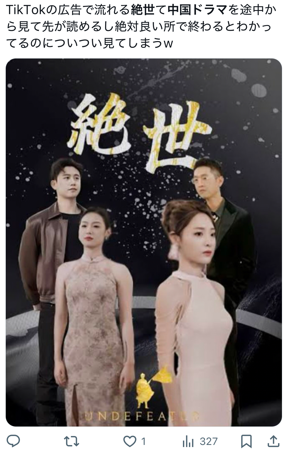 中国ドラマ「絶世」ヒロインは澄芓！あらすじや視聴方法についても調査 | サニーツリーBLOG