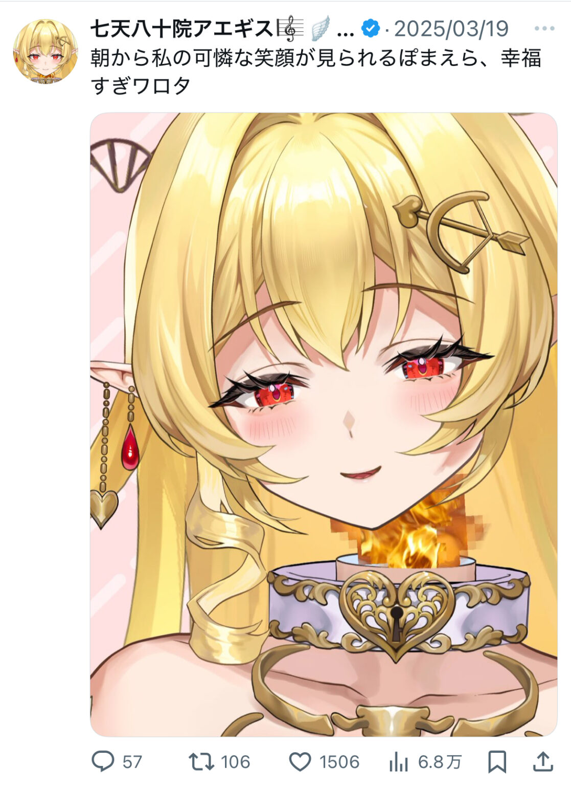 【Vtuber】七天八十院アエギスの中の人は音大主席卒のエリート！ | サニーツリーBLOG