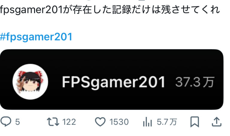 fpsgamer201の引退は精神的負担！別アカウントで復活してる？ | サニーツリーBLOG